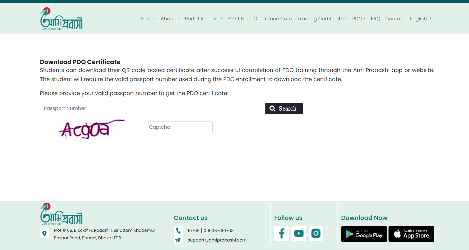 Pdo Certificate Download | প্রবাসীদের ট্রেনিং সার্টিফিকেট ডাউনলোড