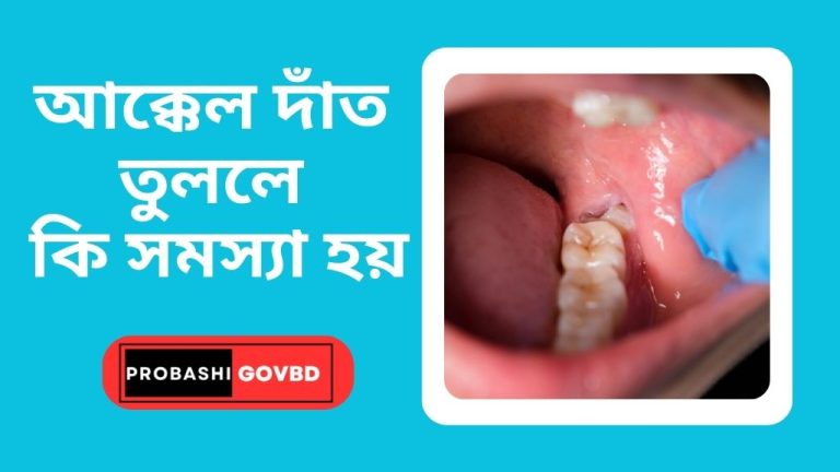 Pdo Certificate Download | প্রবাসীদের ট্রেনিং সার্টিফিকেট ডাউনলোড