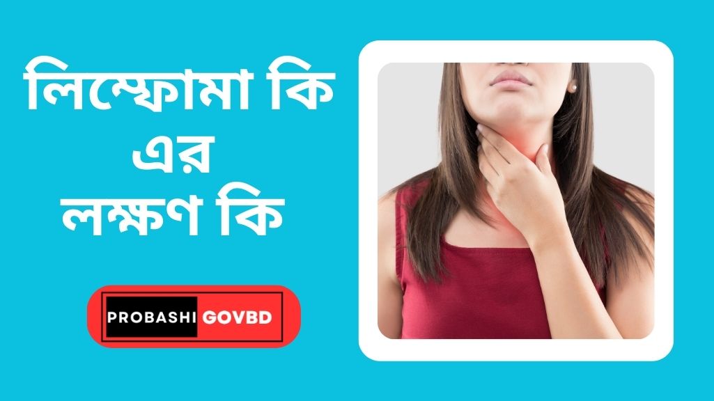 Pdo Certificate Download | প্রবাসীদের ট্রেনিং সার্টিফিকেট ডাউনলোড