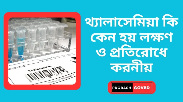 Pdo Certificate Download | প্রবাসীদের ট্রেনিং সার্টিফিকেট ডাউনলোড